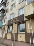 Кудри (Stroiteley Avenue No:51), güzellik salonu  İvanovo'dan