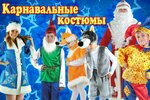 Карнавал ДВ (L'va Tolstogo Street No:19А), kostüm mağazaları  Habarovsk'tan