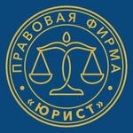 Юрист (Trudovaya ulitsa No:12/2), hukuk büroları  Engels'ten