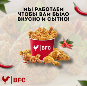 Bfc chicken (Baýyrjan Momyshuly kóshesi No:152Б, Qoıanqus aýyly, Alataý qalasy), kafe  Almatı eyaletinden