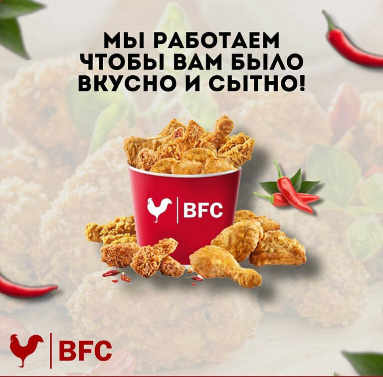 Kafe Bfc chicken, Almatı eyaleti, foto