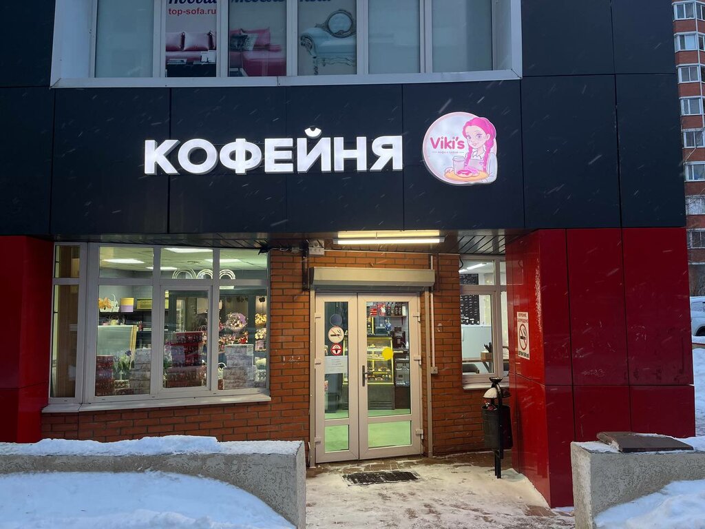 Kahve dükkanları Viki's, Troitsk, foto