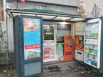 Newsagents (Aghbyur Serob Street No:7/2), gazete bayi  Erivan'dan