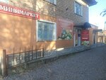 Минимаркет (Lenin Street No:33, selo Belovodskoye), manavlar  Çuy ili'nden