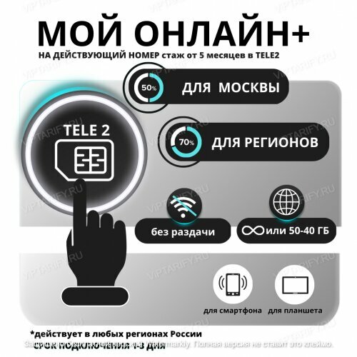 i̇nternet portalları VIP Tarify, Krasnoyarski krayı, foto