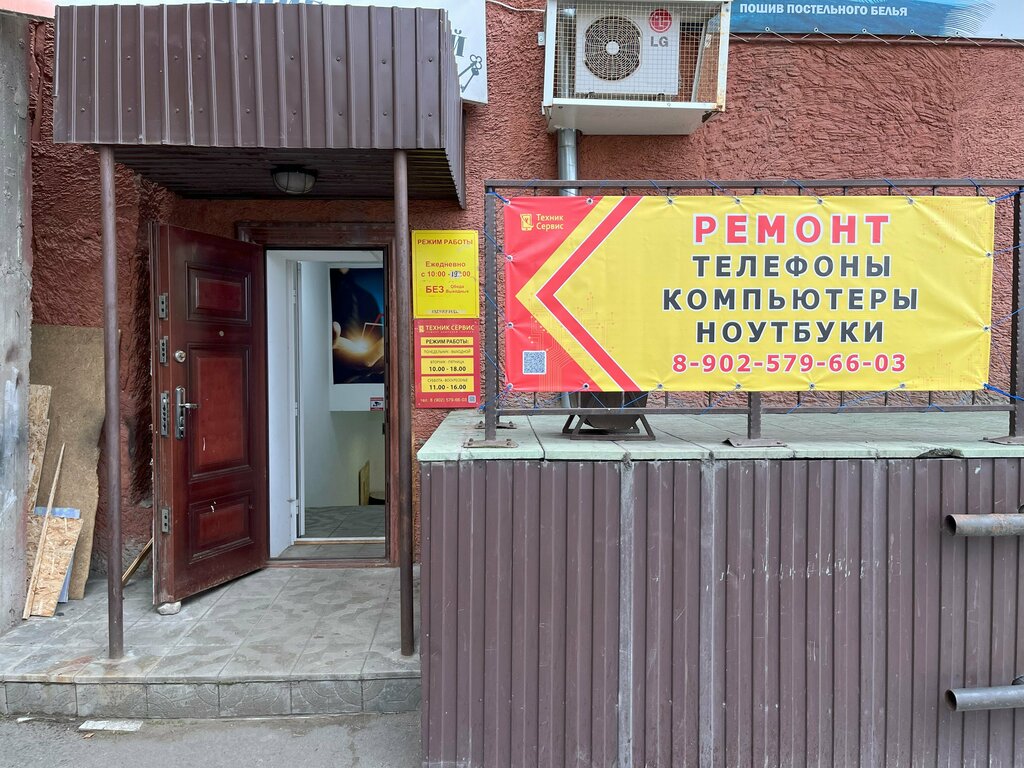 Telefon tamir servisi TekhnikServis, Ust‑Ilimsk, foto