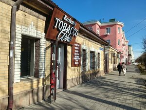 Tütün, sigara mağazaları Perekyr, Stavropol, foto