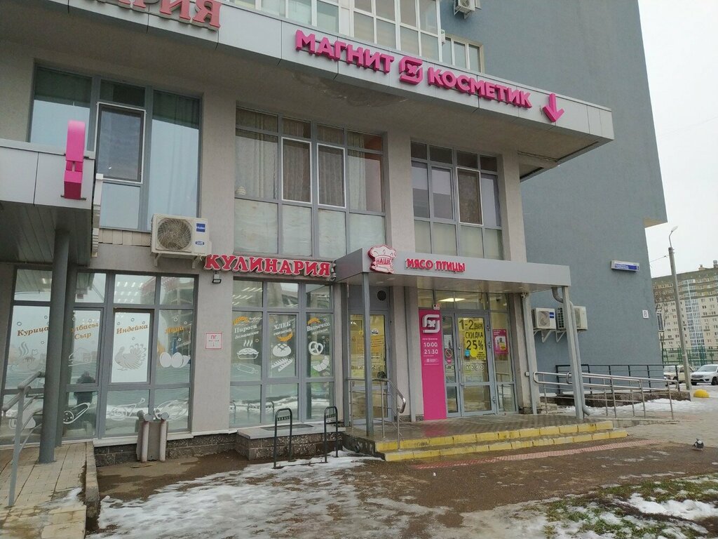 Kozmetik ve parfümeri mağazaları M. Kosmetik, Ufa, foto