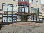 Винтаж Kids (Lenina Street No:275), kuaförler  Stavropol'dan