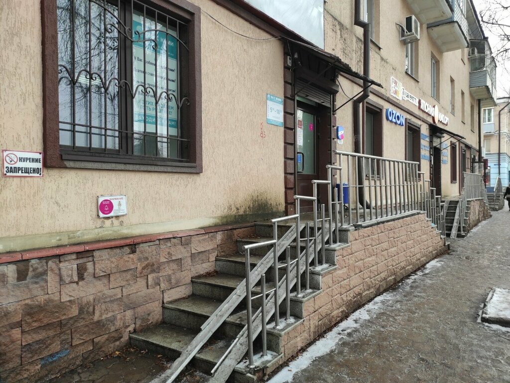 Teslimat noktası Pec, Ufa, foto