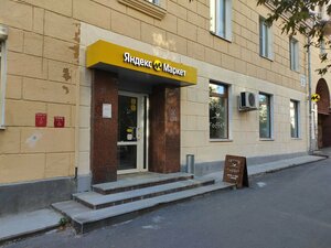 Spring Coffee (Melkovskaya Street No:3), kahve dükkanları  Yekaterinburg'dan