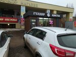Jeweler (Shyǵys Qazaqstan oblysy, City akimat of Oskemen, mikrorayon Zhiloy rayon 27, 31), kuyumcu atölyeleri  Karağandı'dan