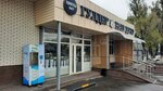 Aqua Way (проспект Турара Рыскулова No:155), su satışı  Almatı'dan