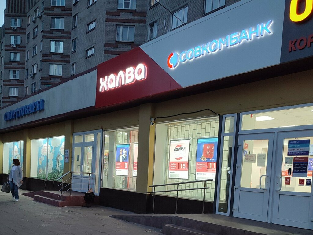 Ödeme terminali Совкомбанк, Voronej, foto