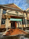 Снайп (Profsoyuznaya Street No:12), askeri malzemeler  Moskova'dan