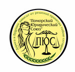 Pomorskiy Yridicheskiy Souz (ulitsa Timme No:28), hukuk büroları  Arhangelsk'ten
