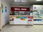 Tochka Svyazi (Shosseynaya ulitsa No:25, stanitsa Suvorovskaya), cep telefonu aksesuarları  Stavropolski krayından