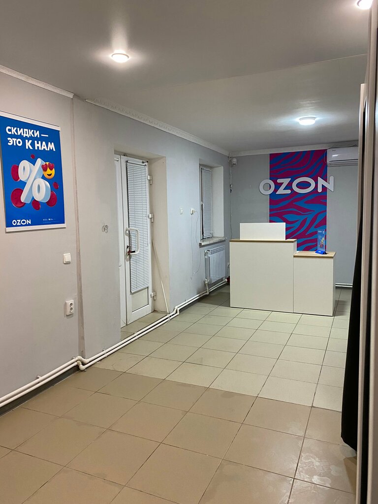 Teslimat noktası Ozon, Astrahan, foto