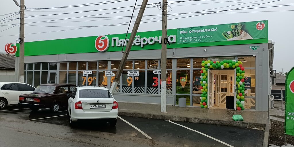 Süpermarket Pyatyorochka, Kamensk‑Şahtinski, foto