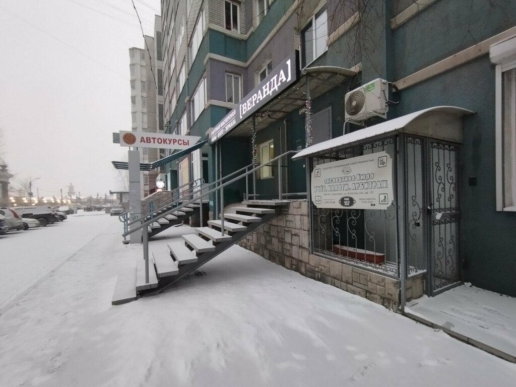 Ekspertiz hizmetleri Uchet. Nalogi. Arbitrazh., ekspertnoye byuro, Krasnoyarsk, foto