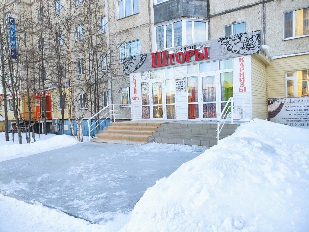 Perde ve korniş üreticileri Salon Shtory, Noyabrsk, foto