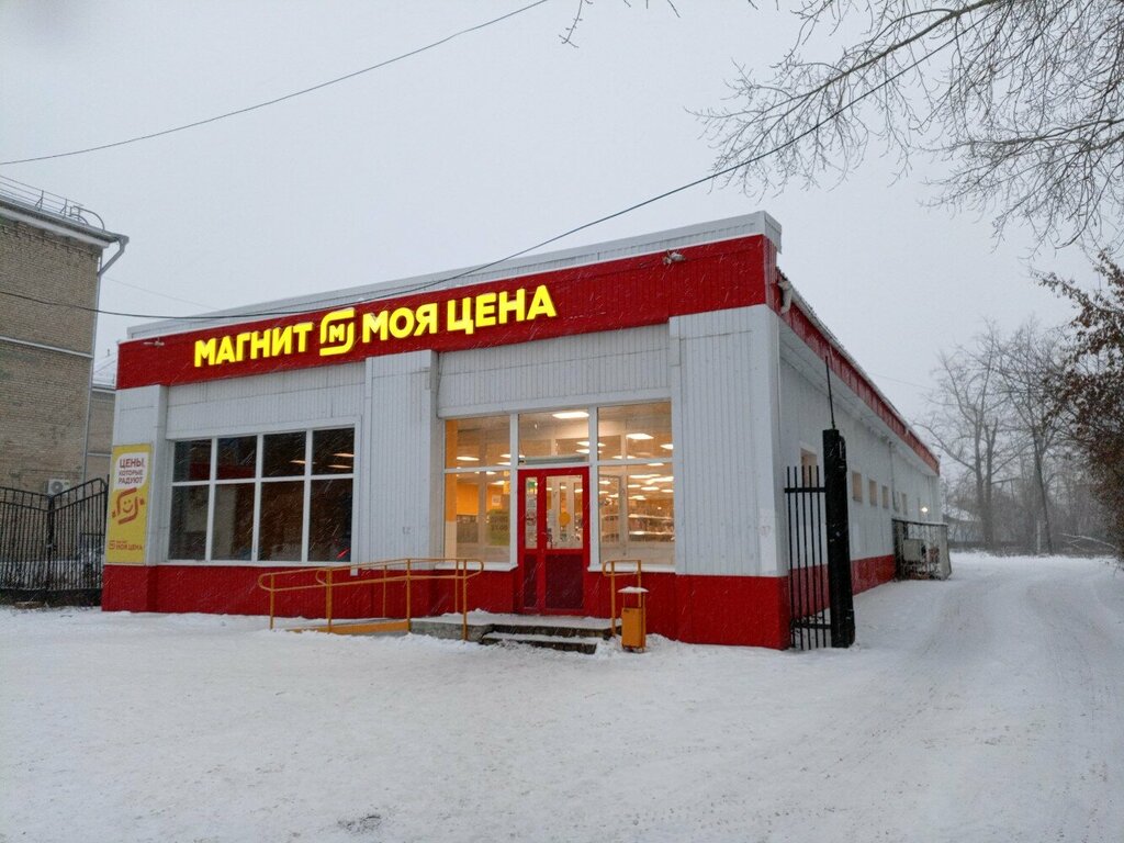 Süpermarket Magnit Moya Tsena, Kamensk‑Uralski, foto