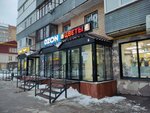 История Букета (Aerodromnaya Street No:72А), çiçekçiler  Samara'dan
