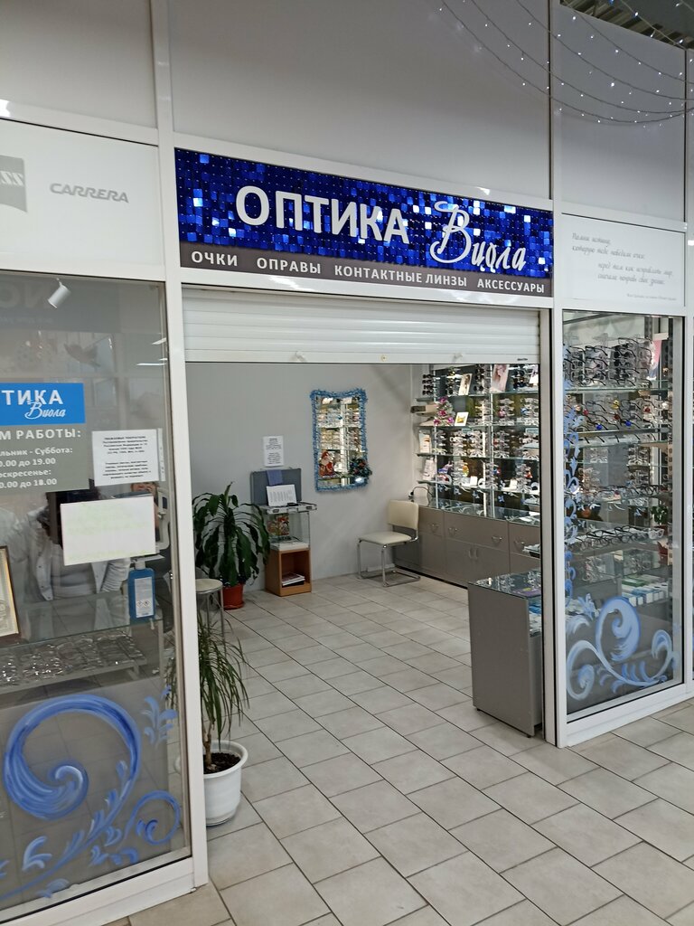 Optik Виола, Krasnoyarsk, foto