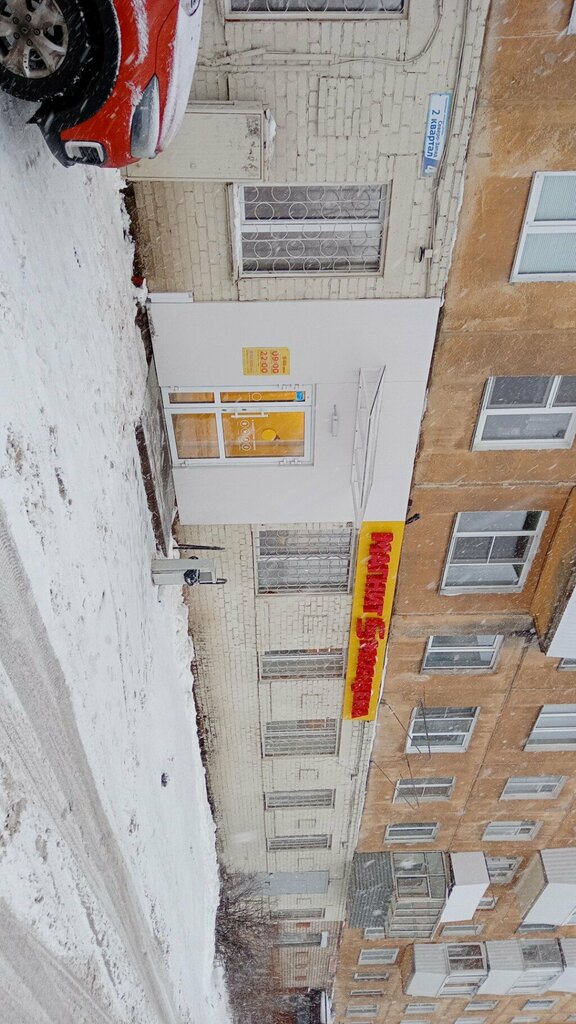 Market Magnit Moya Tsena, Zlatoust, foto