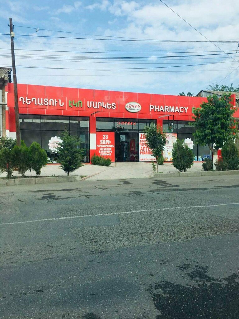 Eczaneler Аптека Hovik Navasardyan, Vağarşapat, foto
