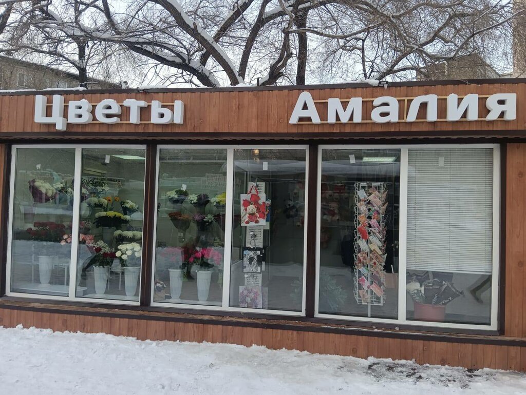 Çiçekçiler Амалия, Krasnoyarsk, foto