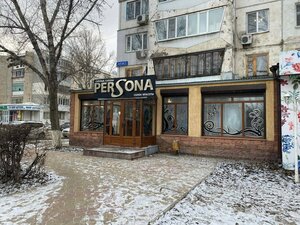 Persona (Abay Avenue No:86), güzellik salonu  Oral'dan (Uralsk'tan)