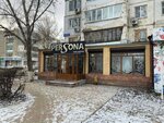 Persona (Abay Avenue No:86), güzellik salonu  Oral'dan (Uralsk'tan)