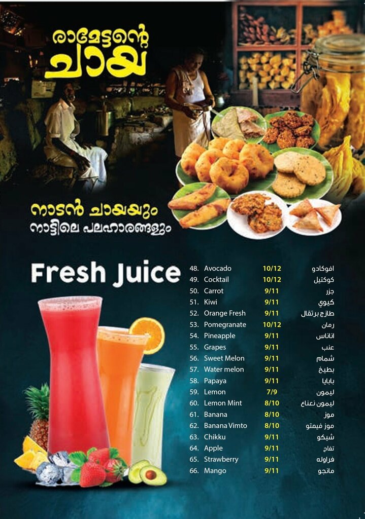 Restoran Taste of Malabar Restaurant, Dubai, foto