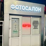 Foto on documents (Gorkogo Street No:60, Tsentralniy Microdistrict), fotoğraf hizmetleri  Soçi'den