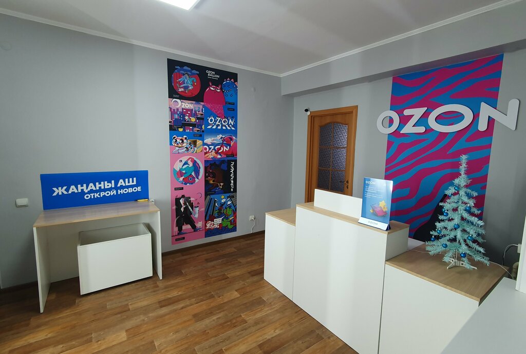Teslimat noktası Ozon, Almatı, foto