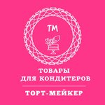 Tort-Maker (Novosyolov Street No:26Б), şekerleme tatlı ve pastacılık ürünleri  Riazan'dan