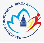 Областная спортивная школа (Chalabyana Street No:17/20/6), spor okulları  Astrahan'dan
