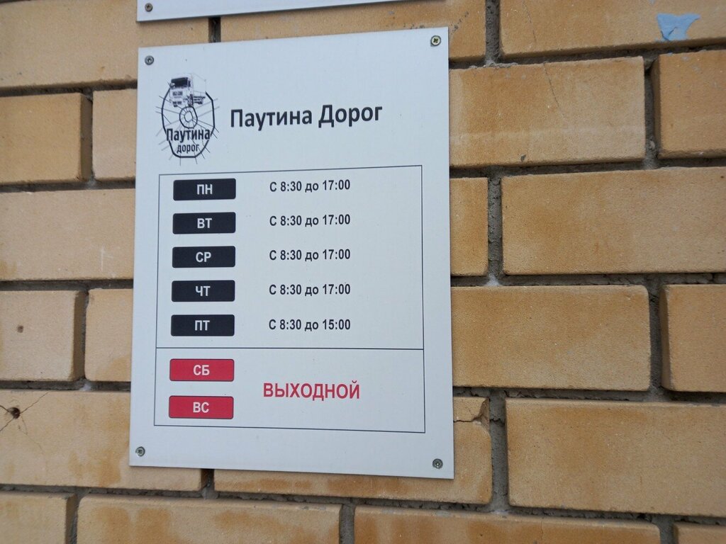 Nakliye firmaları Pautina dorog, Nijni Novgorod, foto