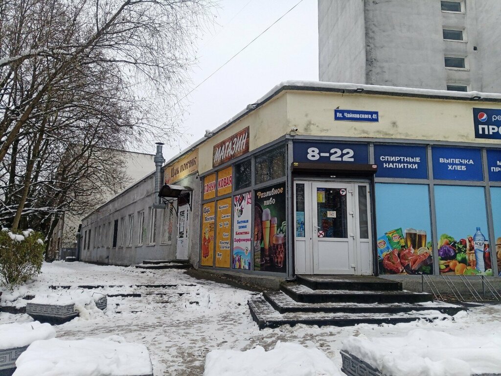 Ekmek fırını Царь-пончик, Kaliningrad, foto