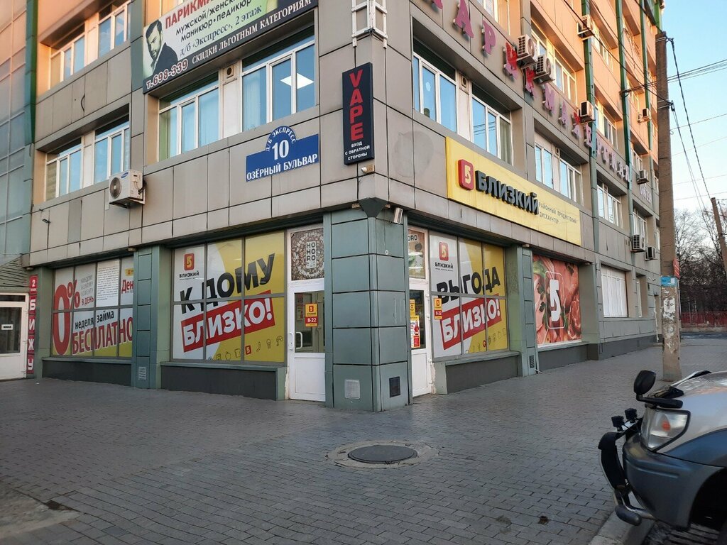 Çay-kahve makinaları, otomatları Hohoro, Nahodka, foto