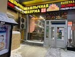 Barbecue house (Proletarsky Avenue No:20к1), kafe  Moskova'dan