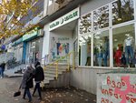 სენს (Vazha Pshavela avenue No:77), giyim mağazası  Tiflis'ten