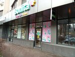 Bonita (strada Tudor Strișcă No:8/1), ev temizlik ürünleri  Kişinev'den