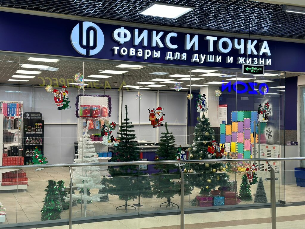 Ev eşyası mağazaları Фикс и Точка, Moskova, foto