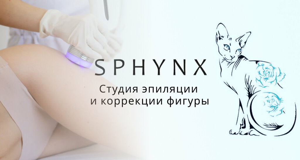 Epilasyon Sphynx, Habarovsk, foto
