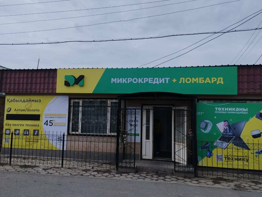 Rehincilik DM Ломбард, Üşaral, foto