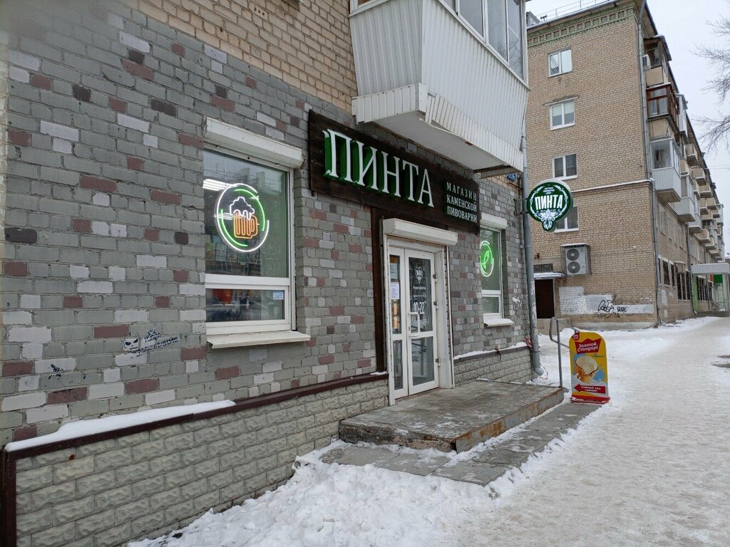 Bira dükkanı Пинта, Kamensk‑Uralski, foto