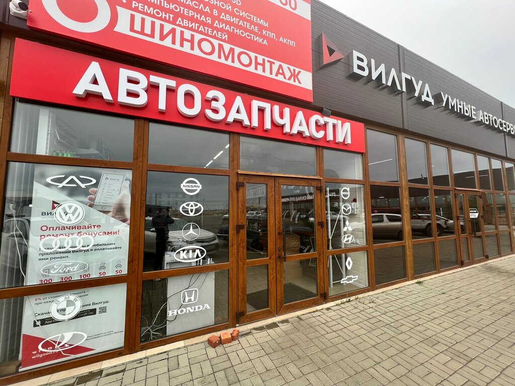 Otomobil yedek parçaları Auto Parts, Temriuk, foto