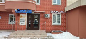 Edem (ulitsa Yevgeniya Klevtsova No:4), epilasyon  Kursk'tan